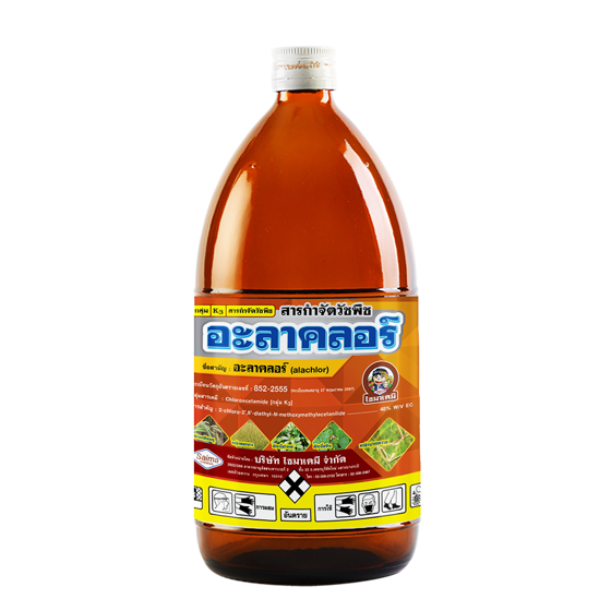สารกำจัดวัชพืช: อะลาคลอร์